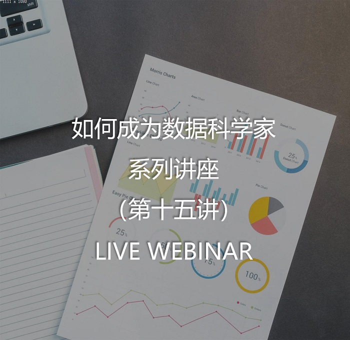 Lecture 15: How to Become a Data Scientist - Data Application Lab