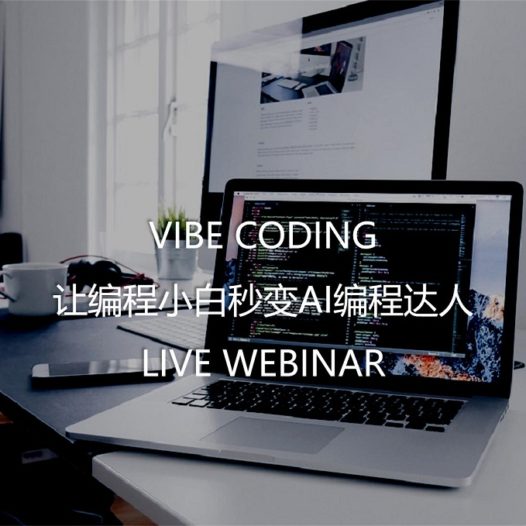 What is Vibe Coding? - Data Application Lab